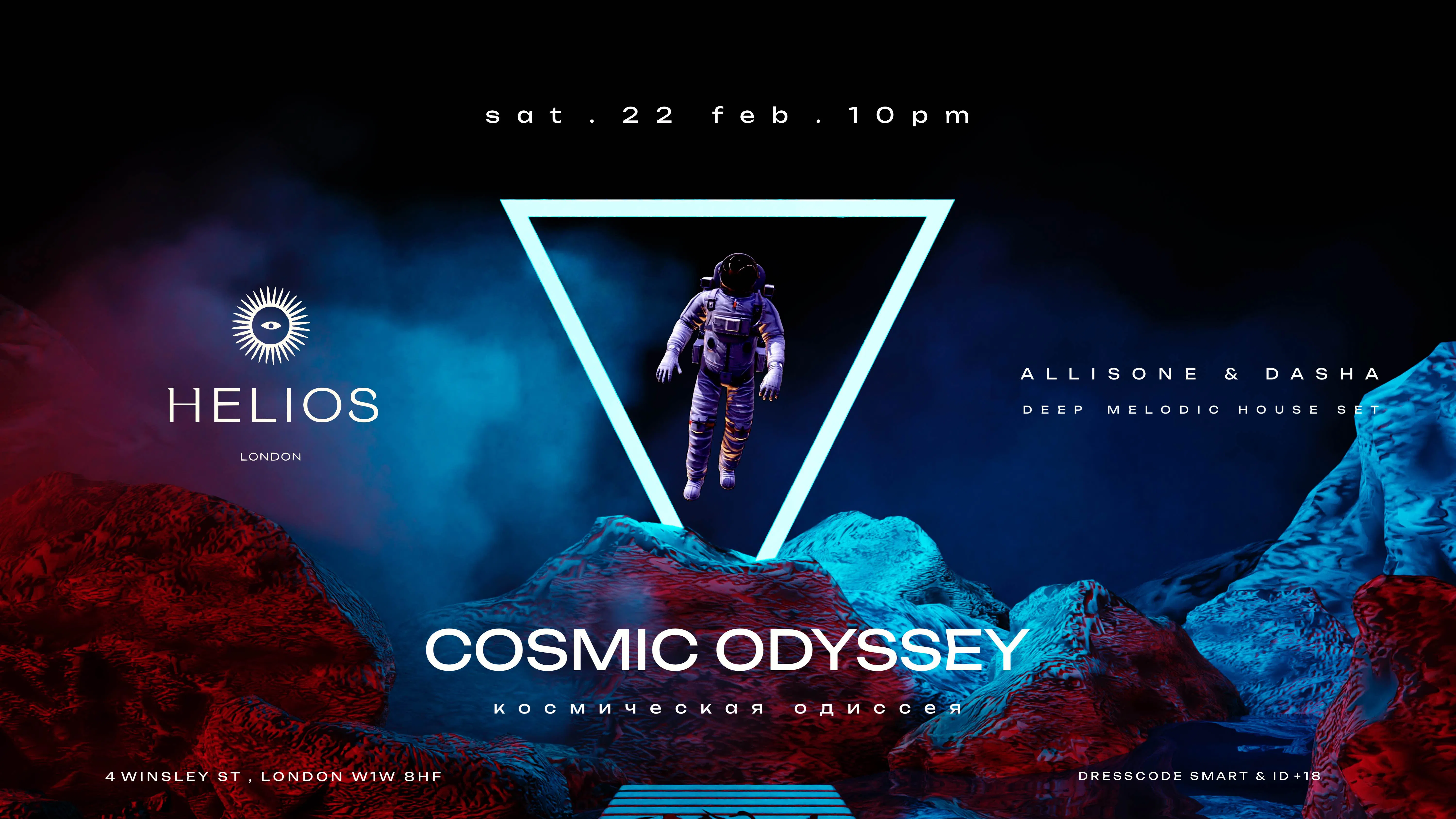 COSMIC ODYSSEY at HELIOS LONDON - deep tech organic house at Selene ...